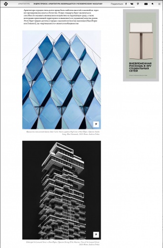 Interior + Design Magazine Interviews Photographer Andrew Prokos