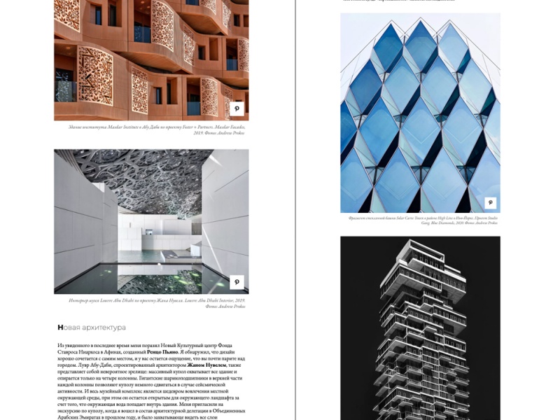 Published Work + Interviews - Photographer Andrew Prokos