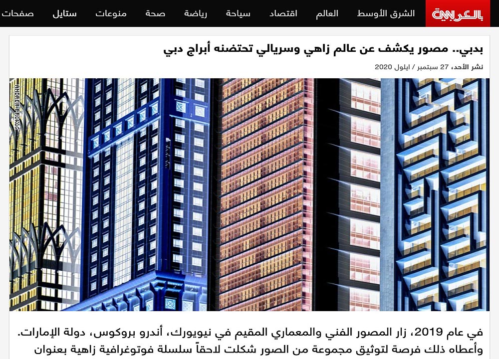 CNN Arabic Interview - Press & Publications - PROKOS